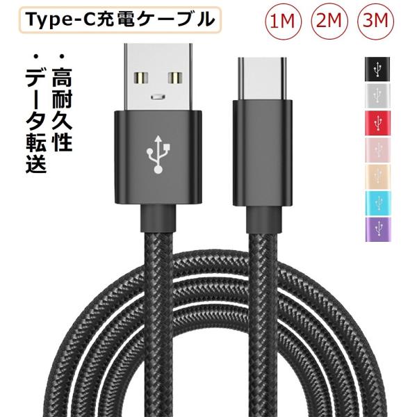 ■製品特徴USB Type-C機器からスマホ・タブレットに充電・データ転送できるUSB2.0ケーブルコネクタ部分にメタル合金を使用し、上品でラグジュアリーな仕上がりになっています。最大2.1Aまでの充電電流に対しても電圧降下を最小限に留める...