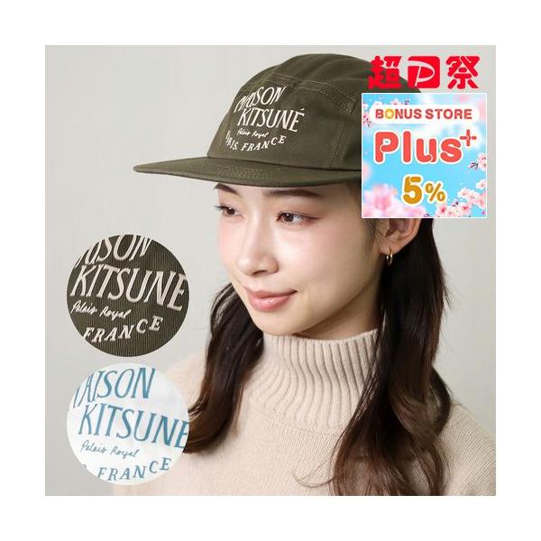 メゾンキツネ MAISON KITSUNEフロントのブランドロゴが特徴のキャップ。ファッションのアクセントにおすすめのアイテムです。アジャスターによるサイズ調節が可能。【サイズ（約）】フリーサイズ【仕様】アジャスターでサイズ調整可能【素材】...