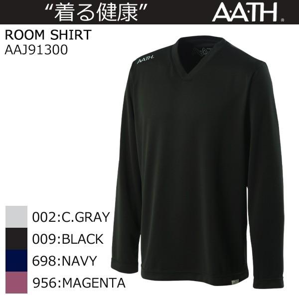 ☆一年を通して部屋着として着用いただけるVネックタイプ。すっきりとしたシルエットが特徴の長袖Tシャツです。後ろの首元にはA.A.TH繊維の生地を二重に重ねてます。■品番：AAJ91300■商品名：ルームシャツ■カラー：002：C GRAY0...