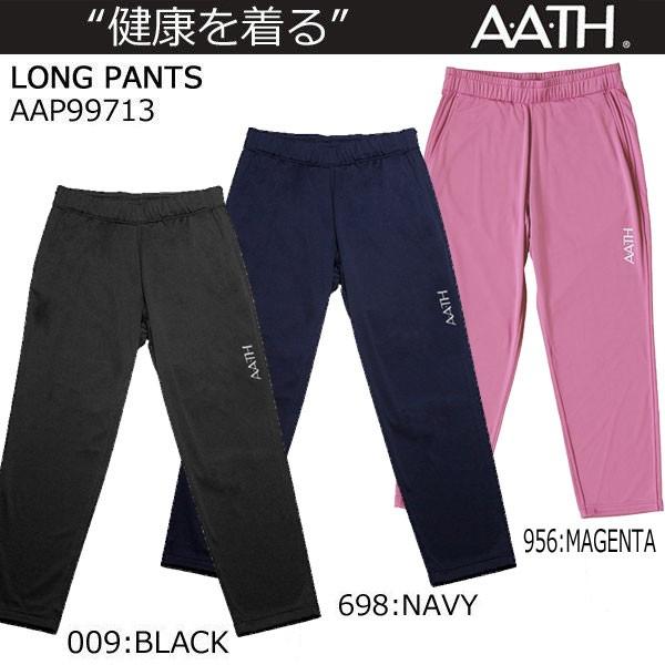 ☆運動後のリカバリーを助け、一年を通じて着用いただけるロング丈のリラックスパンツです。ストレスの少ないゆったりシルエット。ウェストは幅の広いゴムを使用しています。ウェストのヒモをお好みで調節できます！■品番：AAP99713■商品名：ロング...