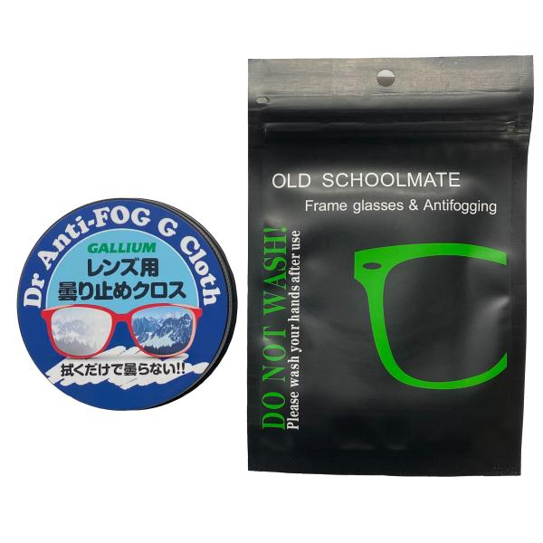 クロスタイプの強力曇り止め！拭くだけで曇り止め効果！■使用回数：約300回(※使用環境により、効果、使用回数が異なる場合がございます)■保存用ケース付き※防曇加工されているレンズ、ゴーグルには使用しないでください。※商品の色はブラウザやお使...