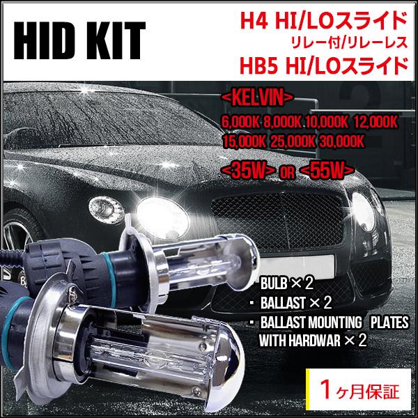 ◆長寿命・超省エネ設計の最新型デジタルバラスト採用◆専用バルブ+交流バラストの組み合わせで長寿命を実現◆設計・開発から製造・出荷まで厳格な品質管理を行い、発送前には点灯チェック後の発送となります■キット内容・スライドバーナー ×2・デジタル...