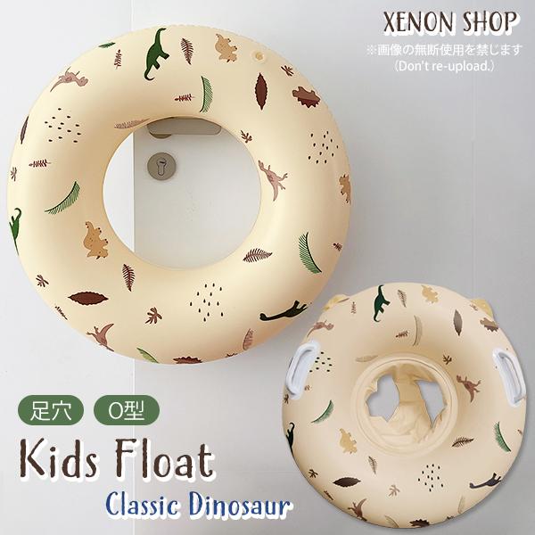 ★レビューを書いて送料無料！【商品名】クラシックダイナソーフロート【説明】レトロでシンプルかわいい恐竜柄の子供用浮き輪が登場！お子様のプールデビューやひと夏の思い出作りにおすすめのアイテム！年齢に合わせて選べる2タイプです。【タイプ】・足穴...