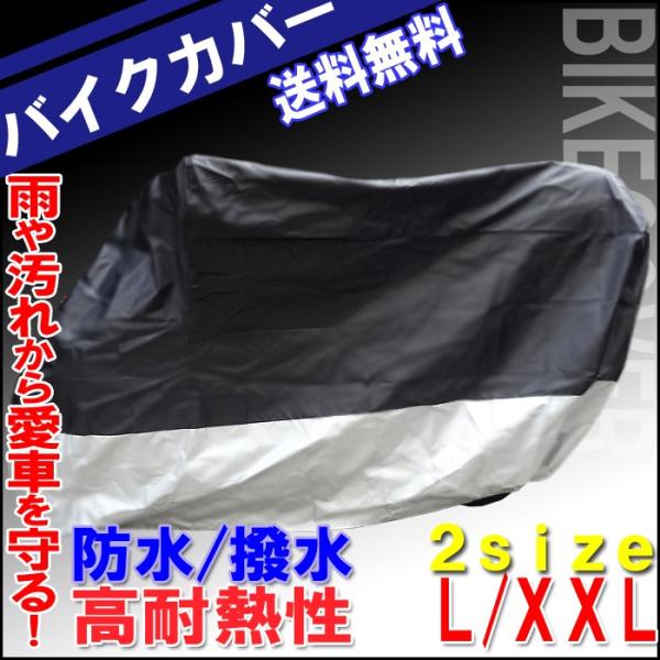 帰宅してすぐに保管できる！雨風を防ぎバイクの劣化を阻止！1.雨雪から守る。2.埃や鉄粉などから守る。3.車種をわかりにくくして盗難から守る。大切なバイクを守ろう！素材：ポリエステル適応車種(L):YZF-R3、PCX150、スーパーカブ11...
