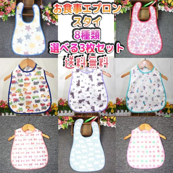 ポケット付きのお食事エプロン軽い素材でマジックテープで着脱も簡単フロント部分は防水加工でポケットもついているので食べこぼしをキャッチしてお手入れも楽チンです。　※裏にポケット付いていますが、ひっくり返して使用してください。毎日のお食事にお使...