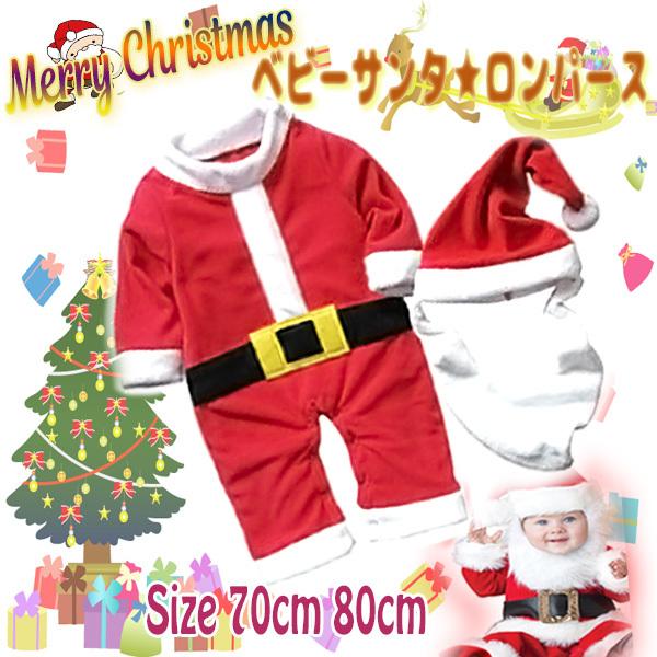 【商品名】　ベビーサンタ ロンパース 3点セット♪　　（ロンパース/三角帽子/サンタのお髭）【サイズ】　７０ｃｍ、８０ｃｍ【素材】　ポリエステル 【生産地】　Chinaキーワードベビーサンタ ロンパース 3点セット ベビー服 子供服 ロンパ...