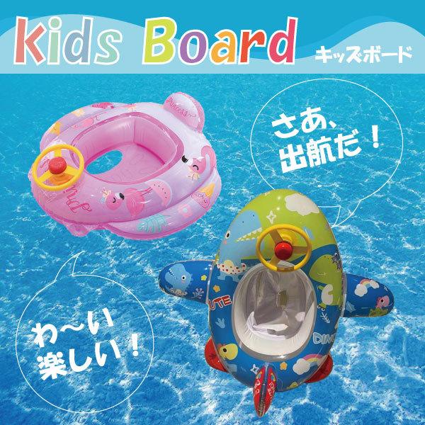 【商品名】キッズボート【タイプ】キュートダイナソーピンクフラミンゴ【素材】ポリ塩化ビニル【サイズ】キュートダイナソー：外径70cm x 90cm内径25cm x 30cmピンクフラミンゴ：外径70cm x 69cm内径25cm x 25cm...
