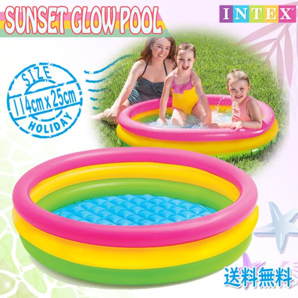 庭先でお手軽に水遊びができちゃう！カラフルな家庭用のプールです。小さいお子様でも安心・安全の114cm×25cmサイズ。プールデビューにもぴったりのアイテムです。お子様だけでなくワンちゃんの水遊びにもお使いいただけます♪【商品名】サンセット...