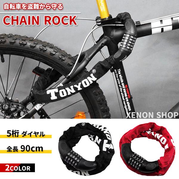 レビューを書いてネコポス送料無料！【商品名】自転車用 チェーンロック【詳細】愛用の自転車やバイクを盗難から守る！5桁ダイヤル式・頑丈な合金鋼製の強力チェーンロックです。ナイロン生地に包まれた太めのチェーンで自転車をしっかり固定。絡まりや指を...