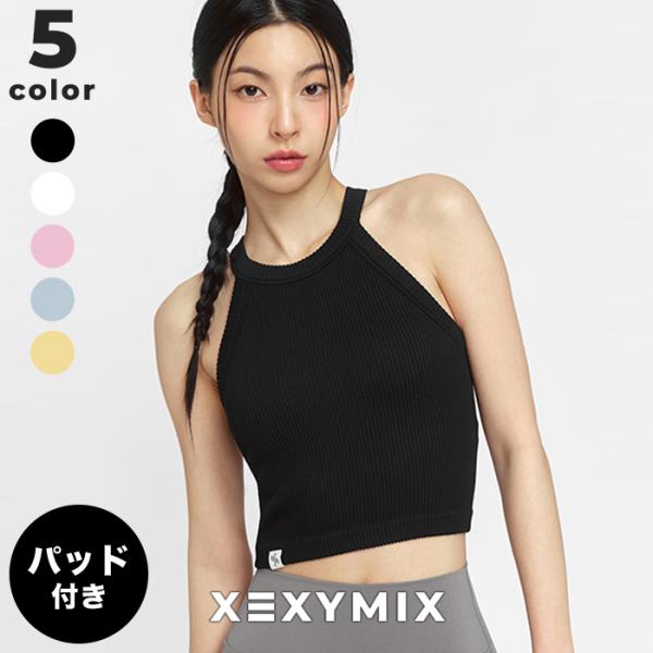 ゼクシィミックス xexymix ブラトップ パッド付き クロップド丈 リブ素材 ヨガウェア ピラティスウェア トップス スポーツウェア トレーニングウェア フィットネスウェア ジムウェア ランニングウェア レディース ゼクシーミックス X...