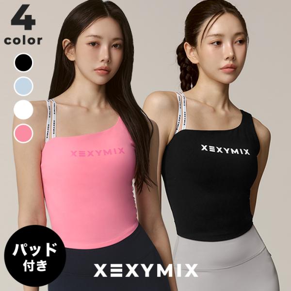ゼクシィミックス xexymix ブラトップ パッド付き ヨガウェア ピラティスウェア クロップド丈 トップス レディース スポーツウェア トレーニングウェア フィットネスウェア ランニングウェア ジムウェア ゼクシーミックス XFK1BL...