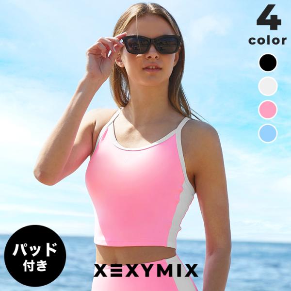 ゼクシィミックス xexymix ブラトップ パッド付き 水陸両用 ビキニ 水着 スイムウェア UVカット 耐塩素 レディース ヨガウェア ピラティスウェア ヨガトップス スポーツウェア トレーニングウェア 海 プール 夏 ゼクシーミックス...