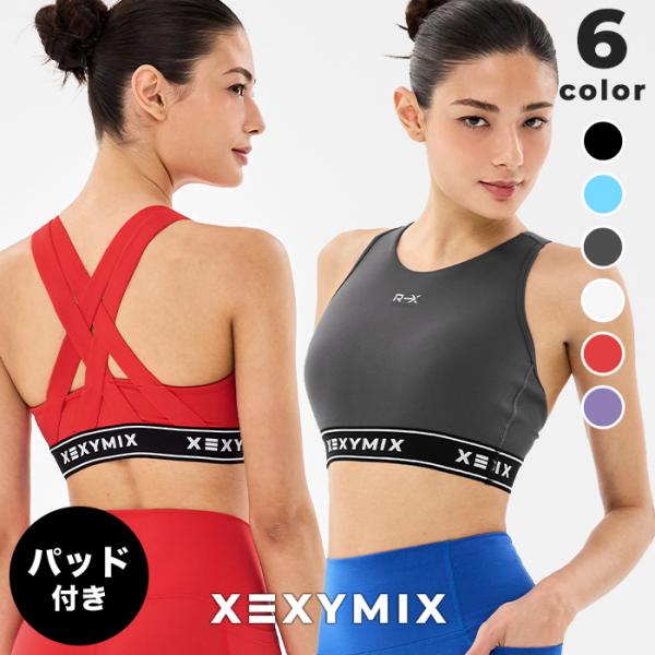 ゼクシィミックス xexymix ヨガ ブラトップ ヨガウェア トップス ヨガトップス ピラティスウェア スポーツウェア レディース トレーニングウェア レディース フィットネスウェア レディース ランニングウェア レディース ジムウェア ...