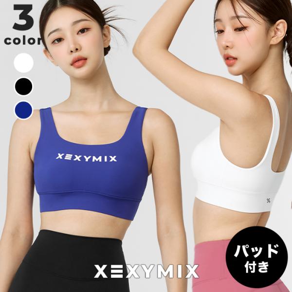 ゼクシィミックス xexymix ヨガ ブラトップ ヨガウェア トップス ヨガトップス ピラティスウェア スポーツウェア レディース トレーニングウェア レディース フィットネスウェア レディース ランニングウェア レディース ジムウェア ...