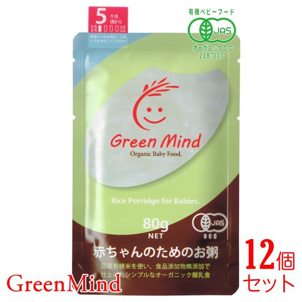 ●名称：ベビーフード（オーガニック）●月齢商品：5 ヵ月頃から●原材料名：有機米( 兵庫県産)●内容量：80g●賞味期限：製造日より180 日（袋に記載）●保存方法： 直射日光、高温多湿の場所を避け常温保存● 適齢期 ： 離乳食初期（目安：...