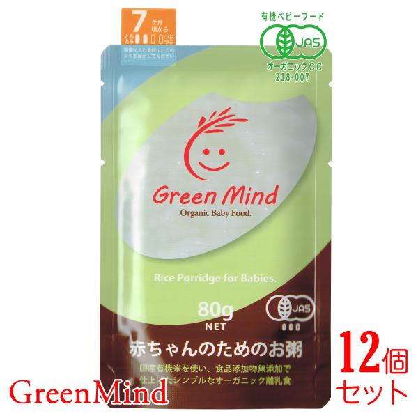 ●名称：ベビーフード（オーガニック）●月齢商品：7 ヵ月頃から●原材料名：有機米( 兵庫県産)●内容量：80g●賞味期限：製造日より180 日（袋に記載）●保存方法： 直射日光、高温多湿の場所を避け常温保存● 適齢期 ： 離乳食前中期（目安...