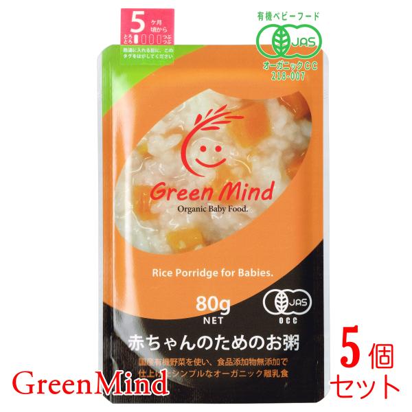 ●名称：ベビーフード（オーガニック）●月齢商品：5 ヵ月頃から●原材料名：有機にんじん（国産）、有機米( 兵庫県産)、昆布だし●内容量：80g●賞味期限：製造日より180 日（袋に記載）●保存方法： 直射日光、高温多湿の場所を避け常温保存栄...