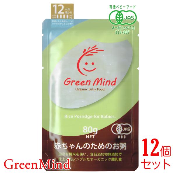 ●名称：ベビーフード（オーガニック）●月齢商品：12 ヵ月頃から●原材料名：有機米( 兵庫県産)●内容量：80g●賞味期限：製造日より180 日（袋に記載）●保存方法： 直射日光、高温多湿の場所を避け常温保存● 適齢期 ： 離乳食後期（目安...