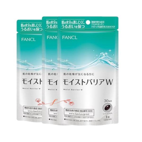 アスタキサンチン3mgで肌を紫外線・乾燥から守る！ #ファンケル モイストバリアW #アスタキサンチン サプリメント #セラミド サプリ #グルコシルセラミド #飲む保湿サプリ #肌バリア サポート#紫外線対策 サプリ #乾燥肌 対策 #美...