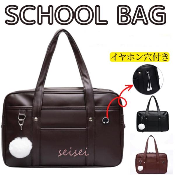 ■商品コード：SBAG049 (チャームが付属しません)■素材：PU合皮■カラー：ブラック、ブラウン、ダークブラウン■サイズ：横40×縦26×マチ12cm■重量：700g■店頭及び屋外での撮影画像は、光の当たり具合で色味が違って見える場合が...