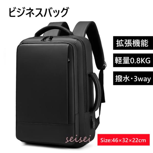 ■商品コード：SBAG071■素材：ナイロン/ポリエステル■カラー：ブラック■サイズ：縦46cm×横32cm×マチ22cm（約）拡張機能を使わないときはマチは12cmで、拡張機能を使用する時マチは22cmでございます。■重量：約800g■店...