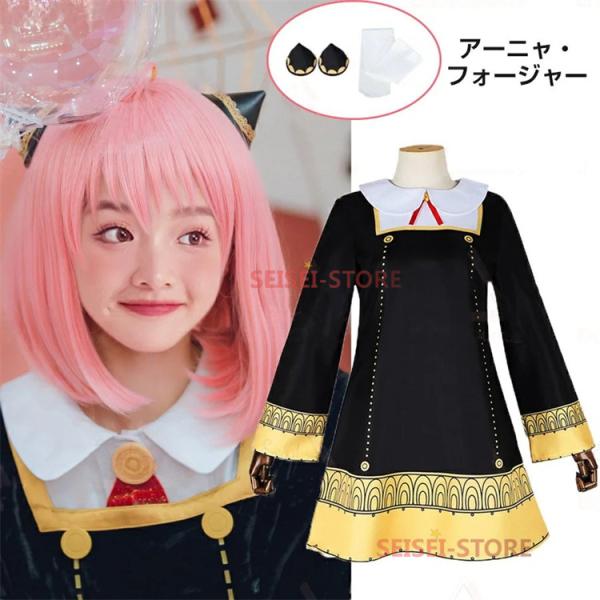 ■商品コード：SCOS009■素材：ポリエステル■セット内容：ウィッグ＋ワンピース＋髪飾り＋靴下（その他商品に含まれません）■カラー：写真色■サイズ：画像により■店頭及び屋外での撮影画像は、光の当たり具合で色味が違って見える場合があります。...