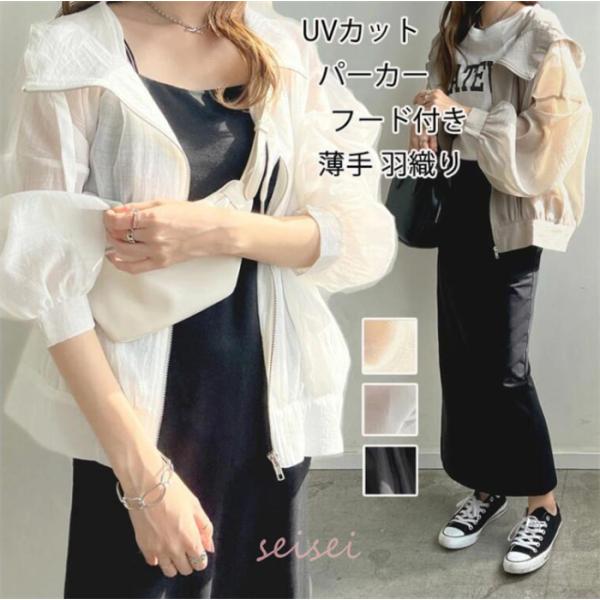 ■商品コード：SLPK001S(薄手)■素材：ポリエステル■カラー：ブラック、カーキ、ホワイト■サイズ：フリー: バスト約130cm　肩幅約70cm　総丈約63cm　袖丈約39cm■ご注意：【透け感】あり【伸縮性】なし■店頭及び屋外での撮影...