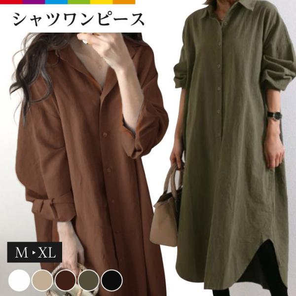 ■商品コード：SOPS007■素材：ポリエステル/コットン■カラー：ホワイト、ブラック、ベージュ、ブラウン、グリーン、ブルー（追加）■サイズ：画像により（M〜XL）■商品写真はできる限り実物の色に近づけるよう加工しておりますが、お客様のお使...