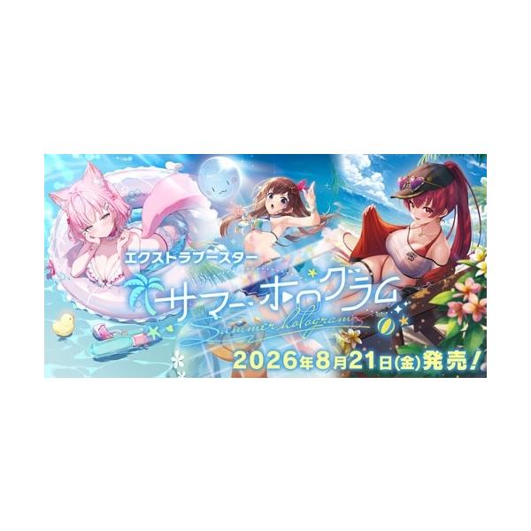 【発売日：2026年08月21日】※予約商品となります。【　出荷予定日は2026年8月20日予定　】※1BOX単位での販売となります。※12BOXで1カートンでの発送となります。(未開封カートンでの発送！)hololive OFFICIAL...