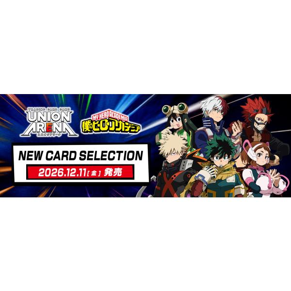 【発売日：2026年12月11日】※予約商品となります。【　出荷予定日は2026年12月10日予定　】※1BOX単位での販売となります。※お客様都合でのキャンセルは不可のためご了承の上お買い求め下さい。デッキを強化する新カードがセットで登場...
