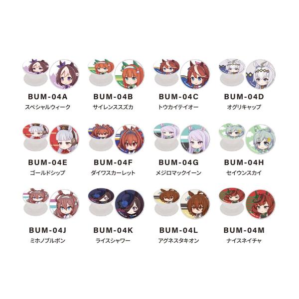 【発売日：2022年06月16日】【14時までのご注文で当日発送】ウマ娘 プリティーダービー POCOPOCO 全12種類スマートフォンの背面に貼り付けるアクセサリです。スマートフォンの持ちやすさを向上します。スタンドとしてもご使用いただけ...