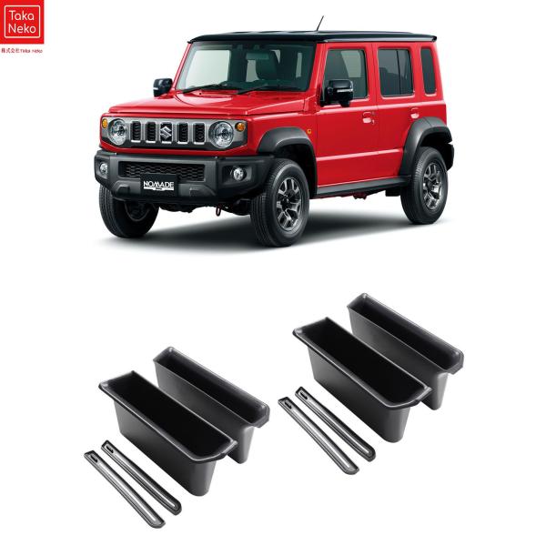 ジムニーノマド JC74 5ドア ジムニーシエラ JB74 パーツ ドアハンドルポケット ゴムマット付き 増設トレイ 小物入れ 収納 内装 カスタム パーツ アクセサリー jimny JC74W JB74W