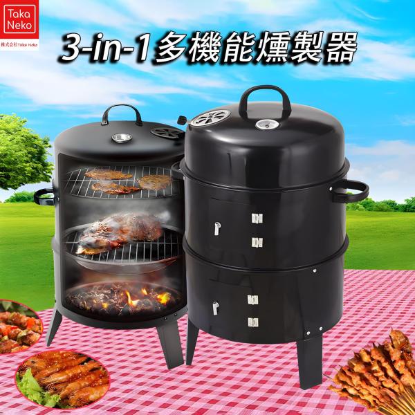燻製器 バーベキューコンロ 薪ストーブ 炭受け皿付き 組立式 焼き 蒸し 万能燻製機 燻製 燻製器 バーベキュー アウトドア スモーク コンロ 温度計 蓋 付き