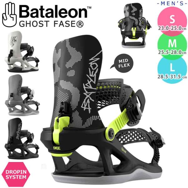 【発売日：2026年11月20日】予約商品 ◆ BATALEON バタレオン ブラスター フェーズ 2027モデル MEN'S GHOST FASE ゴースト フェイズ メンズ スノーボード バイン ◆革新的なファストエントリーシステムを採...