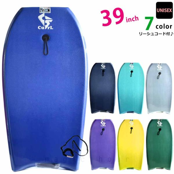 ■ メンズ レディース ボディボード 軽量 リーシュコード付き 39インチ COSMIC SURF コスミックサーフ ボディーボード CURL 紫 青 水色 黒 ブルー ■簡易リーシュコード付きの男女兼用ボディボード。お手軽価格で揃うので初...