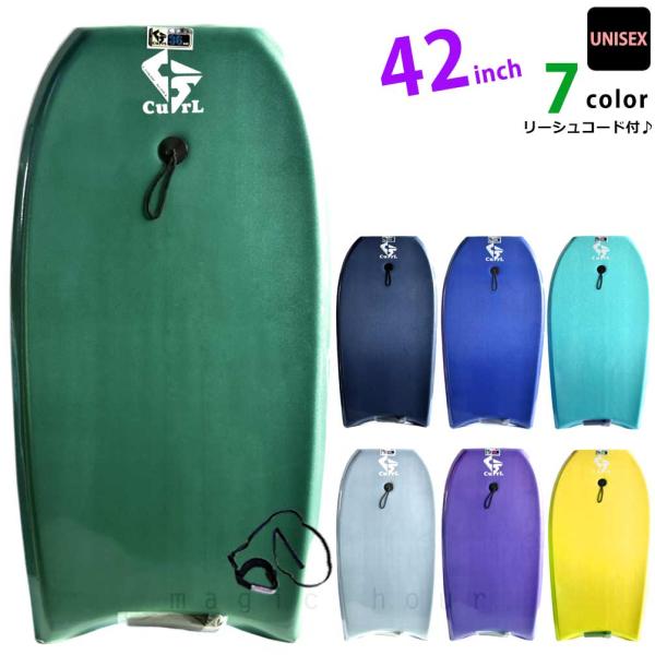 ■ メンズ レディース ボディボード 軽量 リーシュコード付き 42インチ COSMIC SURF コスミックサーフ ボディーボード CURL 紫 青 水色 黒 ブルー ■簡易リーシュコード付きの男女兼用ボディボード。お手軽価格で揃うので初...