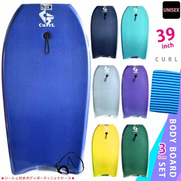 ■ COSMIC SURF コスミックサーフ リーシュコード ニットケース ボディーボード 3点セット メンズ レディース ボディボード 軽量 リーシュコード付き 39インチ 紫 青 水色 黒 ブルー ■ボディボード / 簡易リーシュコード...