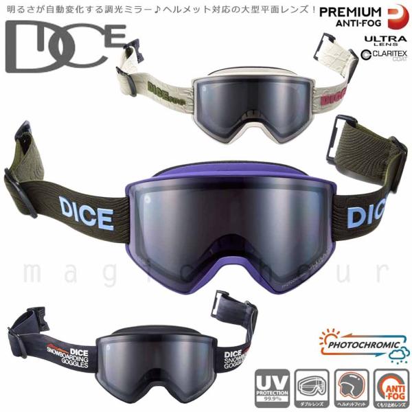 ◆ DICE ダイス スキー スノボ メンズ レディース スノーゴーグル 25-26 2026 SHOWDOWN SD54570 くもり止め ダブルレンズ ULTRA調光ミラーモデル ◆高速時や天候の変化にも瞬時に対応、紫外線量に反応してレ...