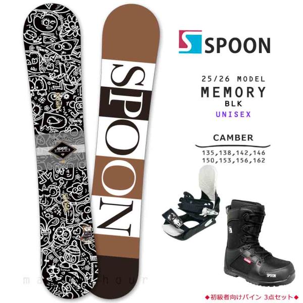 ◆ SPOON スプーン スノーボード 板 ビンディング メンズ レディース 3点 セット MEMORY メモリー イージー キャンバー ボード ◆スノーボード/ビンディング/ブーツの3点セット。扱いやすくオールラウンドで楽しめる人気のスノ...