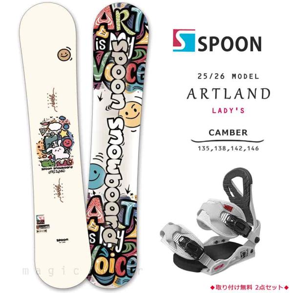 ◆ SPOON スプーン スノーボード 板 ビンディング レディース 2点 セット ARTLAND アートランド イージーキャンバーボード ◆スノーボード/ビンディングの2点セット。SPOONらしいCOOLでお洒落な女性向きスノーボードのセ...