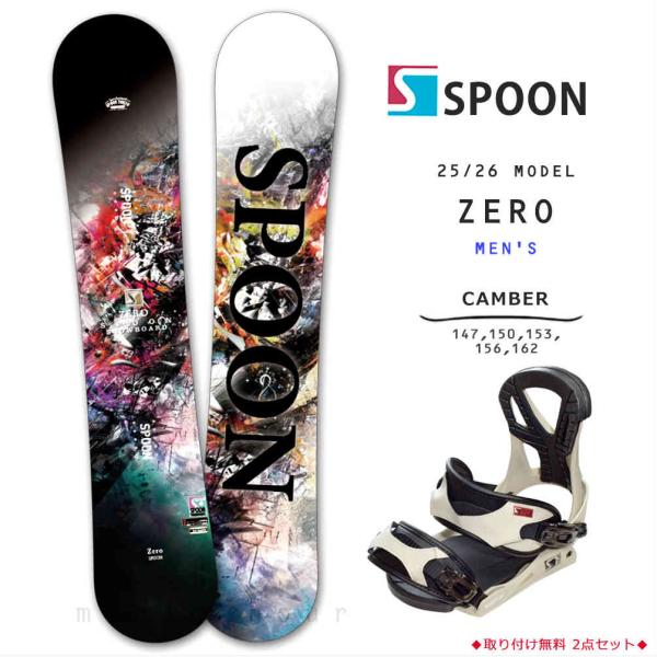 ◆ SPOON スプーン スノーボード 板 ビンディング メンズ 2点 セット ZERO ゼロ キャンバー ボード ◆スノーボード/ビンディングの2点セット。男性向きボードをセットにしました！★ボード (ZERO -CAMBER/DIREC...