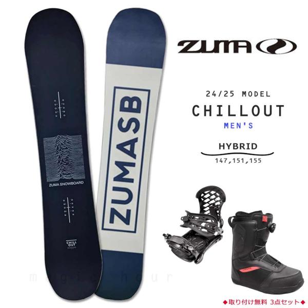 ◆ ZUMA ツマ スノーボード 板 ビンディング ブーツ 3点セット メンズ 2025モデル 24-25 CHILLOUT ハイブリッド キャンバーボード ◆設立70周年、長きにわたりスキーを製作してきた老舗スワロースキーが1995年より...