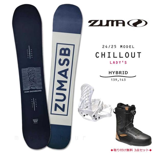 ◆ ZUMA ツマ スノーボード 板 ビンディング ブーツ 3点セット レディース 2025モデル 24-25 CHILLOUT ハイブリッド キャンバーボード ◆設立70周年、長きにわたりスキーを製作してきた老舗スワロースキーが1995年...