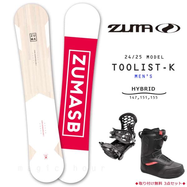 ◆ ZUMA ツマ スノーボード 板 ビンディング ブーツ 3点セット メンズ 2025モデル 24-25 TOOLIST-K ツーリスト ハイブリッド キャンバーボード ◆設立70周年、長きにわたりスキーを製作してきた老舗スワロースキーが...