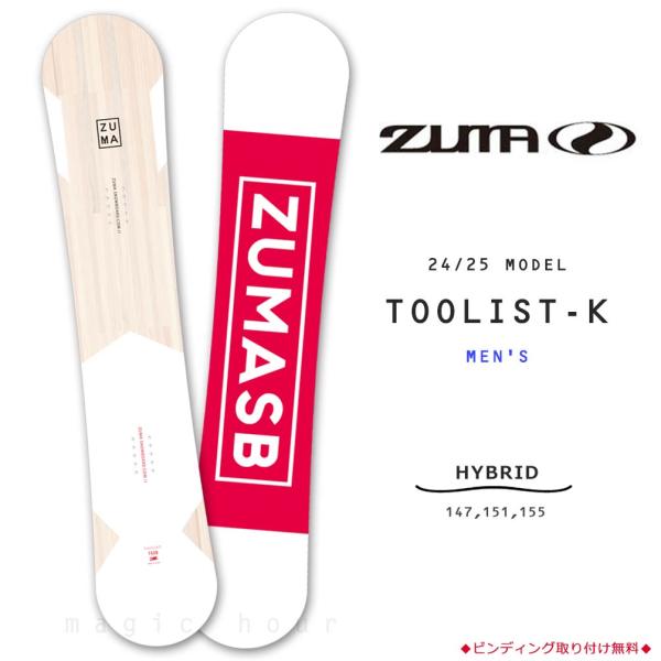 ◆ ZUMA ツマ スノーボード 板 単品 メンズ TOOLIST-K ツーリスト ハイブリッド キャンバーボード 旧モデル 型落ち ◆設立70周年、長きにわたりスキーを製作してきた老舗スワロースキーが1995年よりスタートしたスノーボード...