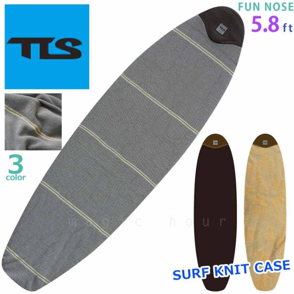 ◆ TOOLS KNIT CASE ツールス サーフボード ニットケース ファンボード 5.8フィート ショートボード ファンノーズ ◆TLSオリジナルのサーフボード用ニットケース♪伸縮性の高い素材を採用し、サーフボードをスムーズに収納でき...