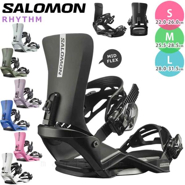 ◆ SALOMON サロモン 2026モデル RHYTHM リズム スノボ ビンディング メンズ レディース スノーボード バイン ◆優れたフィット感と快適な乗り心地を実現するための機能が満載のユニセックスモデル。スキルアップを第一に考えら...