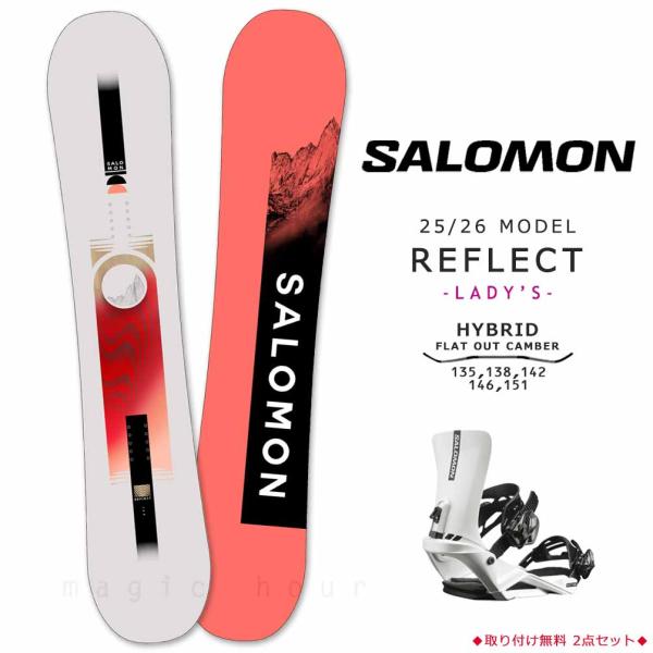 ◆ SALOMON サロモン スノーボード スノボー 板 2点 セット スノボー レディース 2026モデル REFLECT リフレクト ハイブリッド キャンバー Wロッカー ボード ◆スノーボード/ビンディングの2点セット。徹底した製品開...