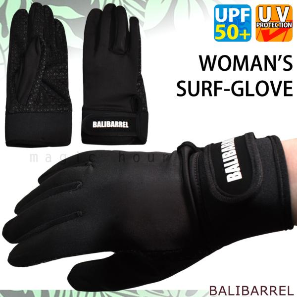 送料無料 ◆ レディース UVカット サーフグローブ 日焼け防止に マリンスポーツ ジョギング ウォーキング 車 自転車の運転時にも◆サーフィンやボディボードの時に使えるUVカットグローブ！UPF 50+なので焼かない女子の強い味方！海水浴...