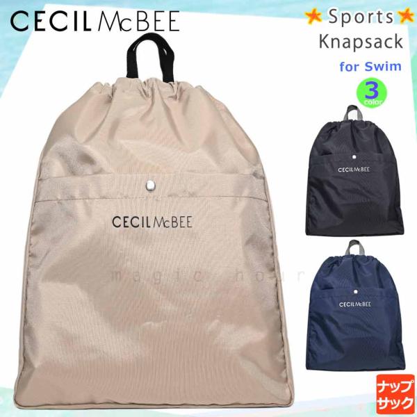 ◆ CECIL McBEE セシルマクビー 人気 ブランド ナップザック スイムバッグ ビーチバッグ プールバッグ 大人 女の子 キッズ ジュニア 子供 水泳 リュック コンパクト ナップサック 黒 紺 ベージュ ◆水泳や部活などスポーツシ...